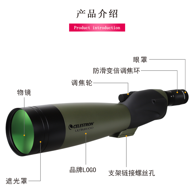 CELESTRON星特朗 远方系列C22-66x100B观鸟镜观景镜观靶镜单筒望远镜52257,观景镜品牌【行情 报价 价格 评测】-深圳市达 ...