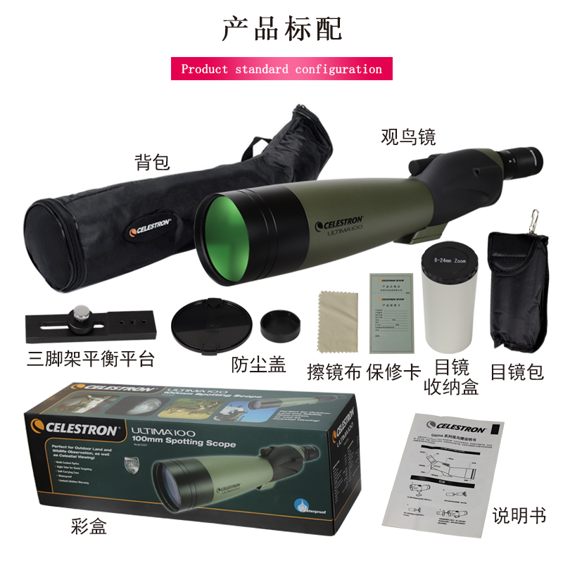 CELESTRON星特朗 远方系列C22-66x100B观鸟镜观景镜观靶镜单筒望远镜52257,观景镜品牌【行情 报价 价格 评测】-深圳市达 ...