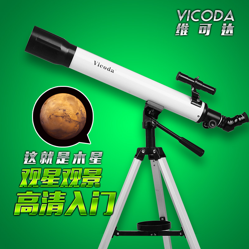 VICODA维可达 天文望远镜70700学生入门观星观景完全正像,天文望远镜品牌【行情 报价 价格 评测】-深圳市达泰森贸易有限公司